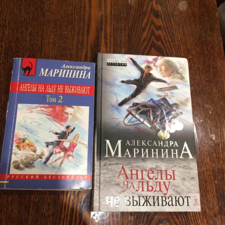 Книги Александра Маринина – купить в Уфе, цена 50 руб., дата размещения ...