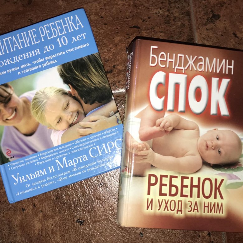 Книги по воспитанию ребенка и уходу за ним – купить в Москве, цена 300 ...