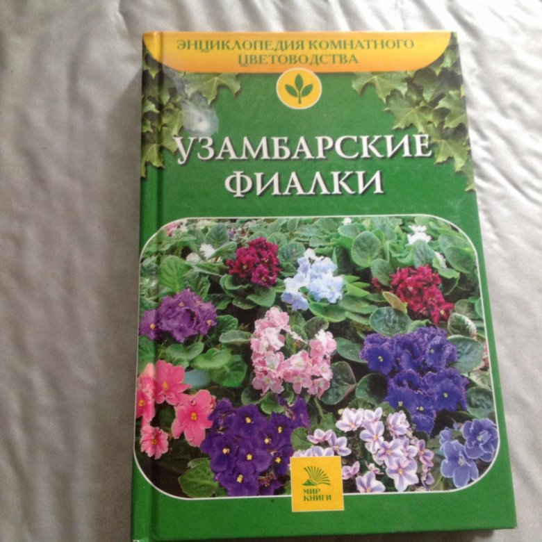 Редкие книги о цветах! – купить в Чите, цена 150 руб., дата размещения ...