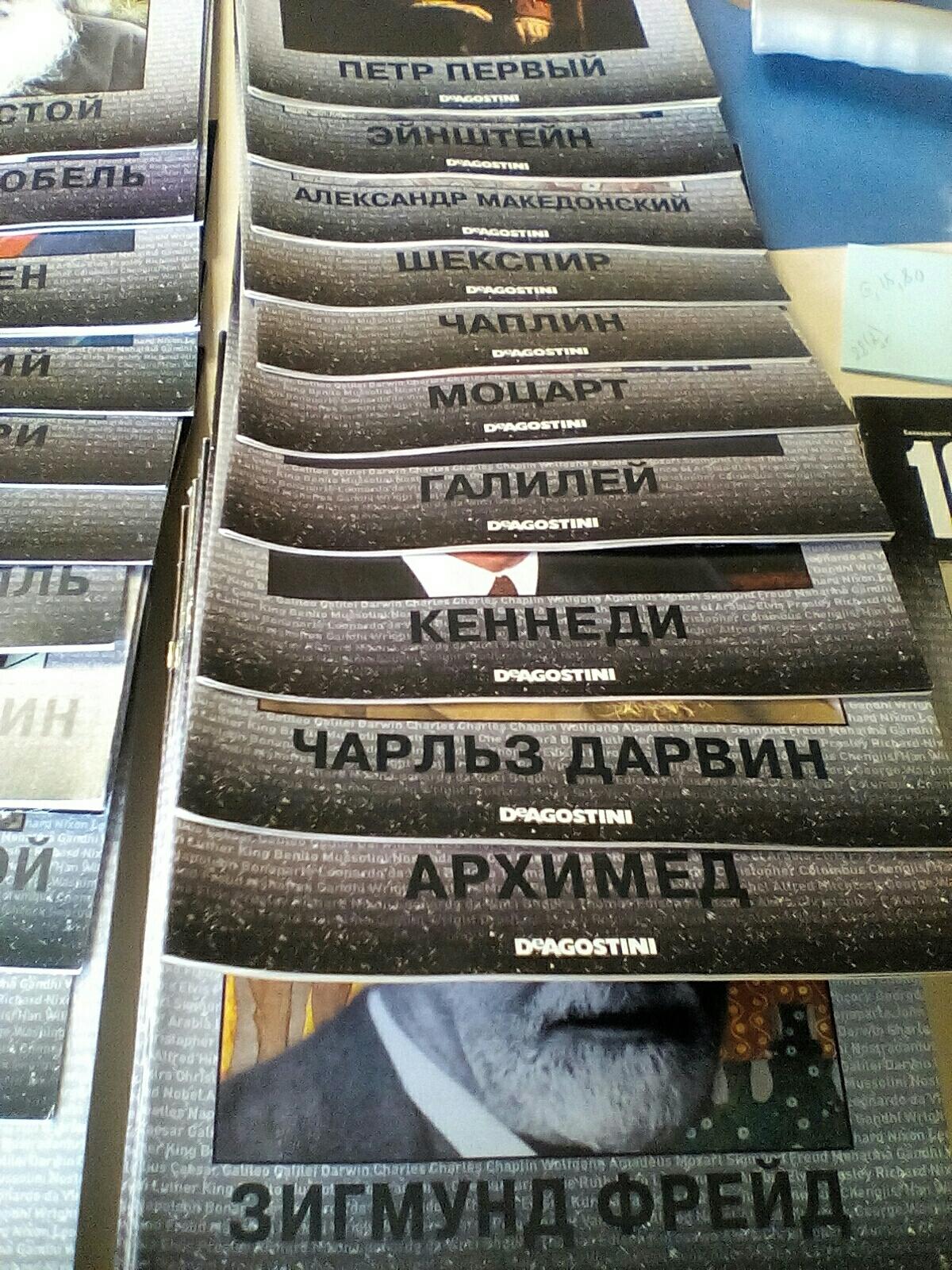 Журналы. 100 человек, которые изменили ход истории купить в Москве ...